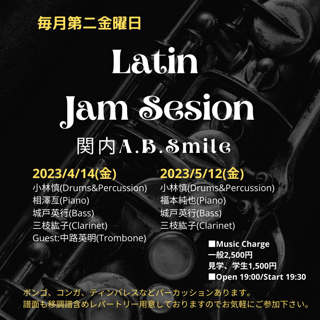 2023/4/14(金)「Latin Jam Session」 | Bass Player 城戸 英行 Official Site