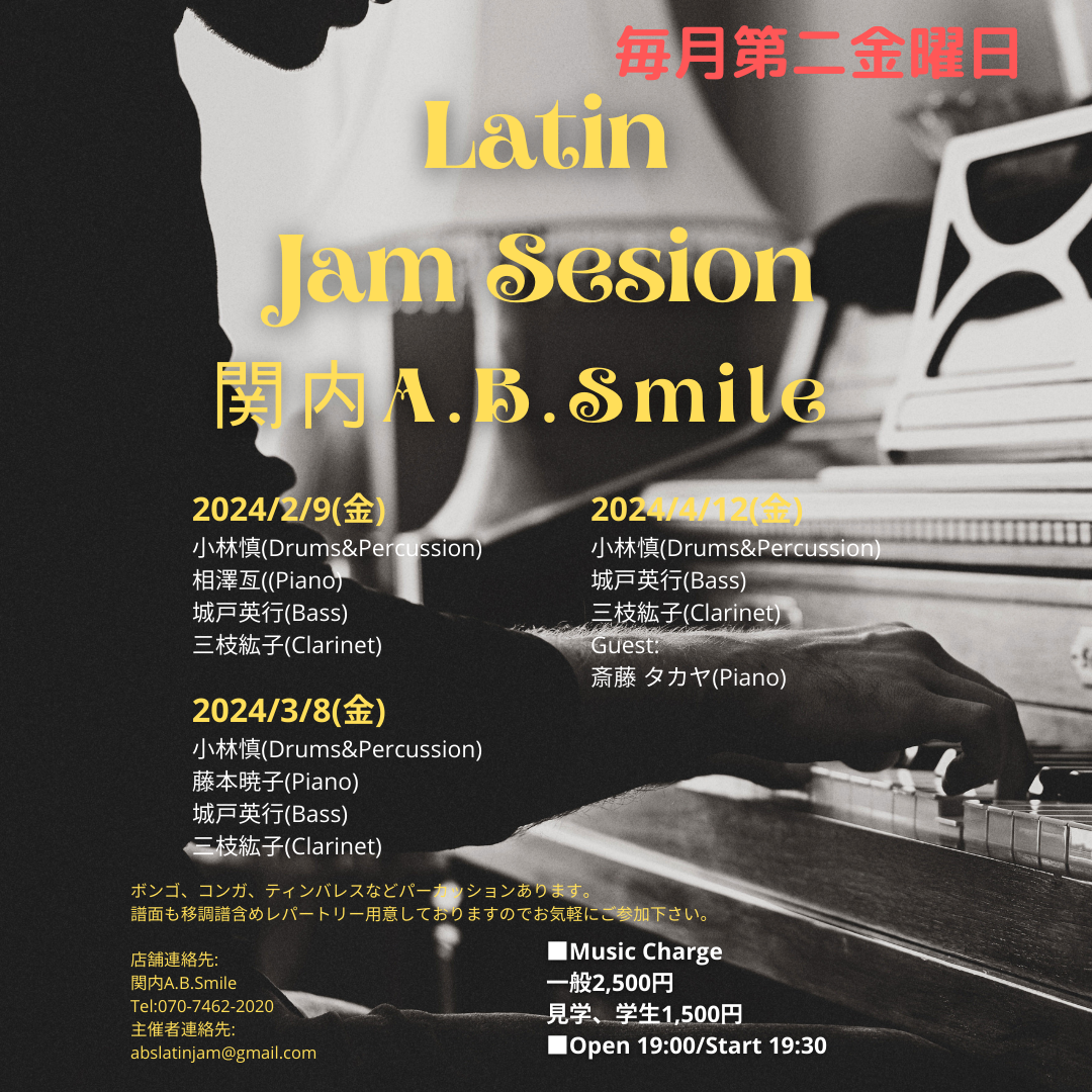 2024/2/9(金)「Latin Jam Session」 | Bass Player 城戸 英行 Official Site